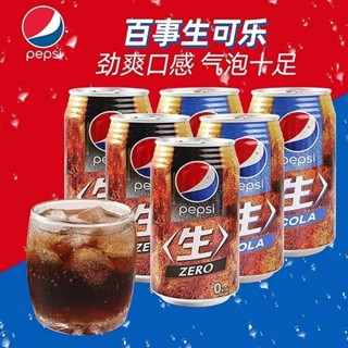 日本生可樂 百事可樂pepsi 340ml/罐 經典原味碳酸飲料 罐裝 | 蝦皮購物