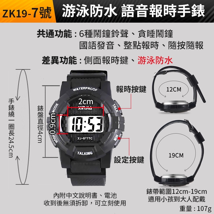 板橋現貨【語音報時 手錶 鑰匙圈】報時手錶.老人手錶.盲人手錶.盲人報時器.語音報時錶.報時錶【 傻瓜批發】ZK19 | 蝦皮購物