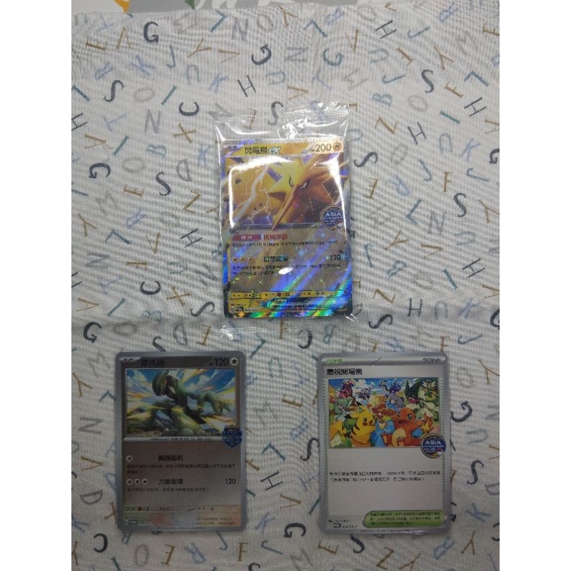 寶可夢地區聯盟賽 台中 RL 活動限定特典卡 慶祝開場樂 摩托蜥 閃電鳥ex 寶可夢ptcg | 蝦皮購物