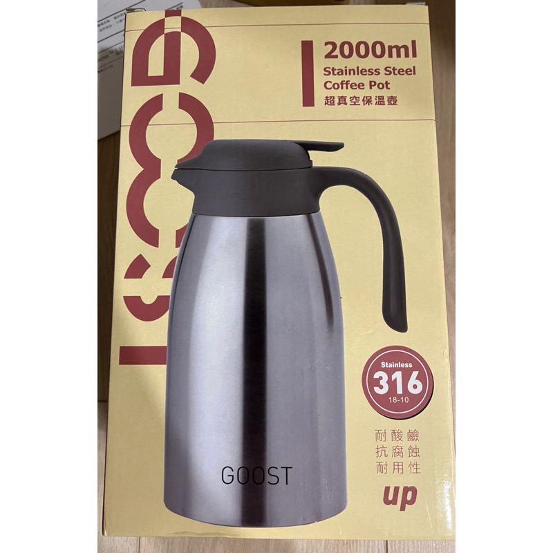 「GOOST」316不鏽鋼超真空保溫保冷壺2000ML [典藏金] | 蝦皮購物