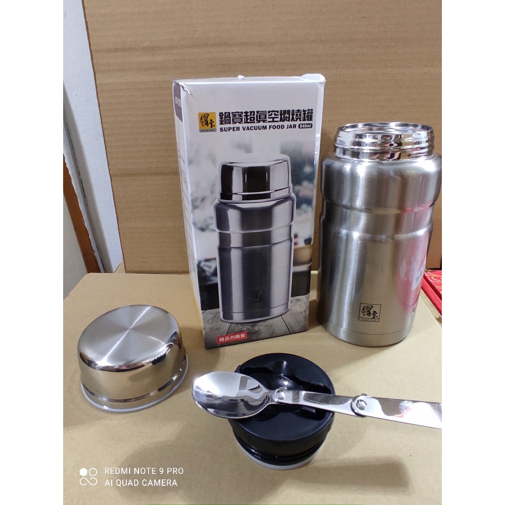 (台北雜貨店) 鍋寶 304超真空燜燒罐 (840ml) | 蝦皮購物