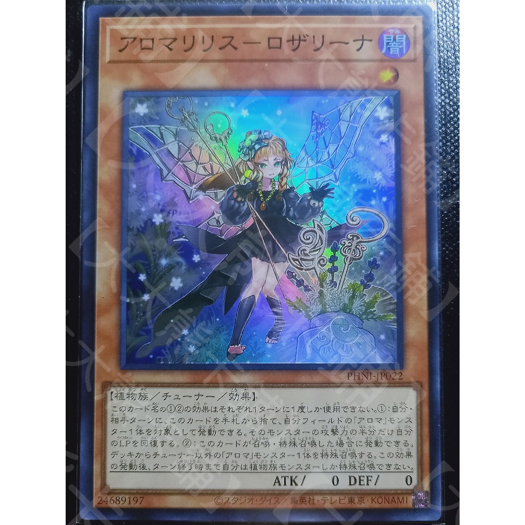 【大大熊卡鋪】PHNI-JP022 芳香魔女 沼澤白千層 (亮面) | 蝦皮購物