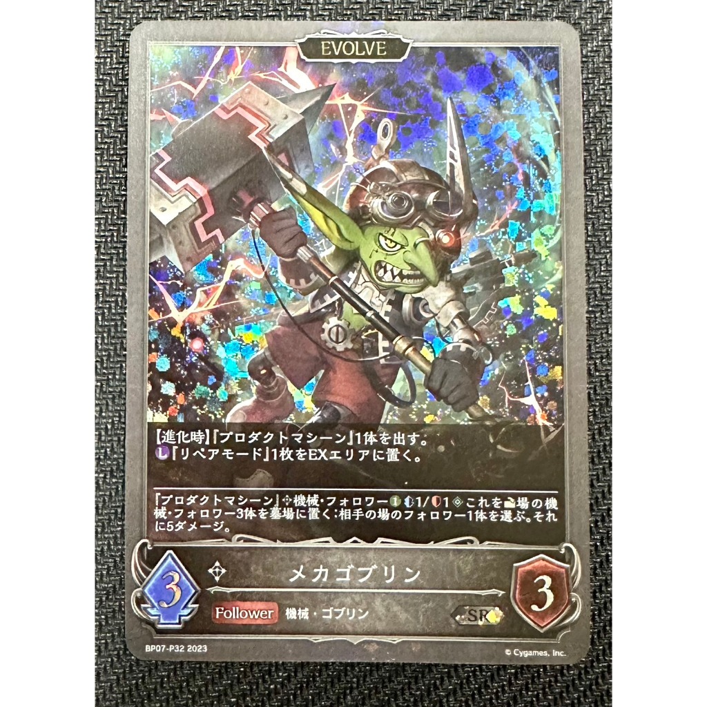 SD專售 -- 闇影詩章SVE BP07-P32 哥布林機兵 SR 鑽面 | 蝦皮購物