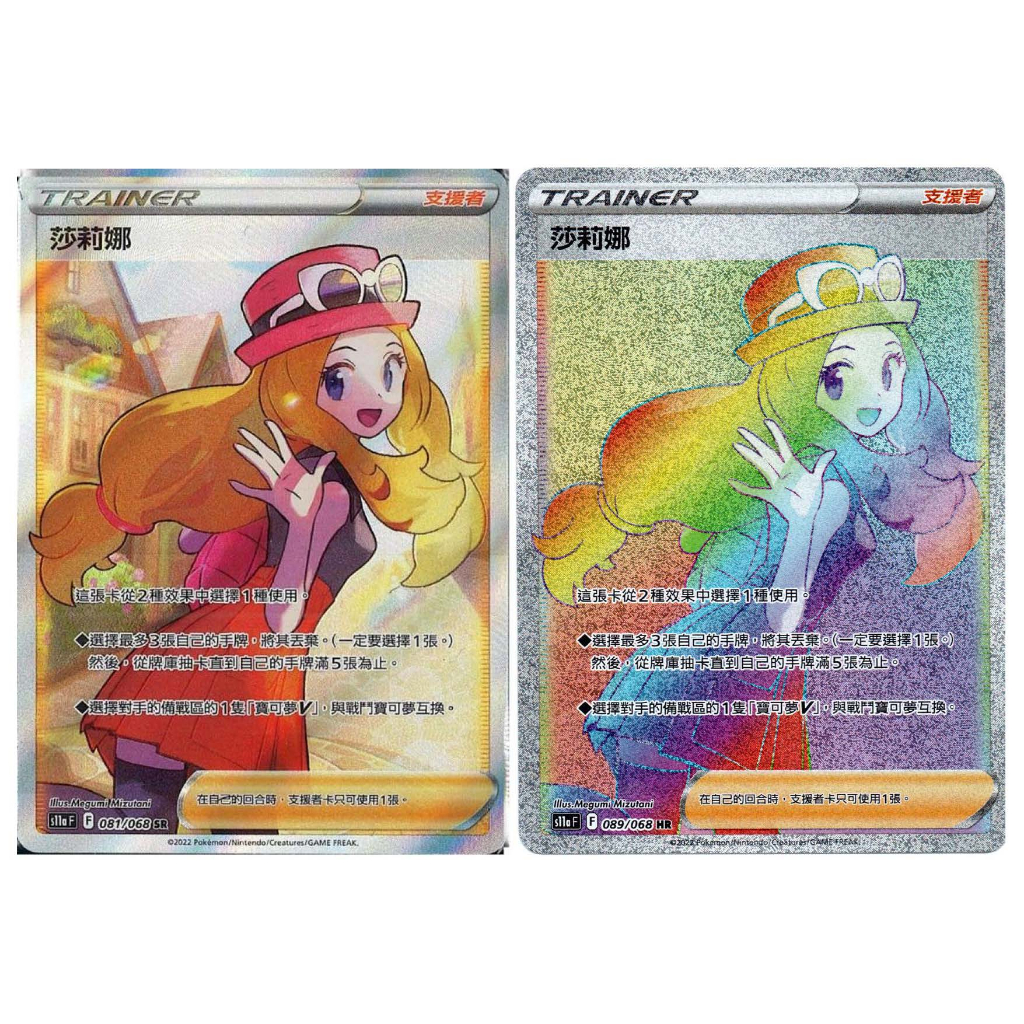 現貨 JG33 寶可夢PTCG 莎莉娜 SR 人物全圖 S11AF SR HR 訓練家 支援者 | 蝦皮購物