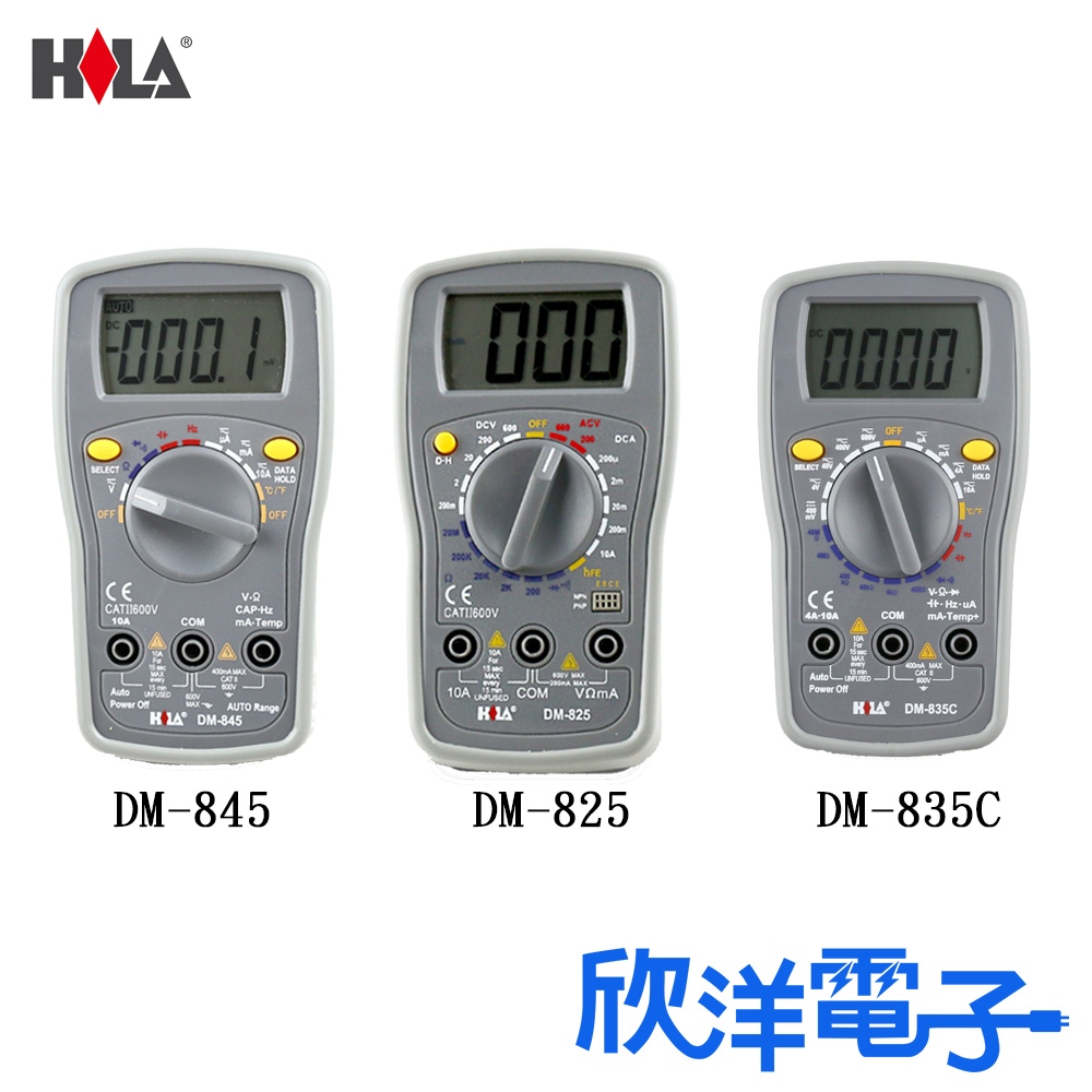 HILA 海碁國際 數字三用電錶 交直流電壓/電阻/二極體/電晶體/蜂鳴 | 蝦皮購物