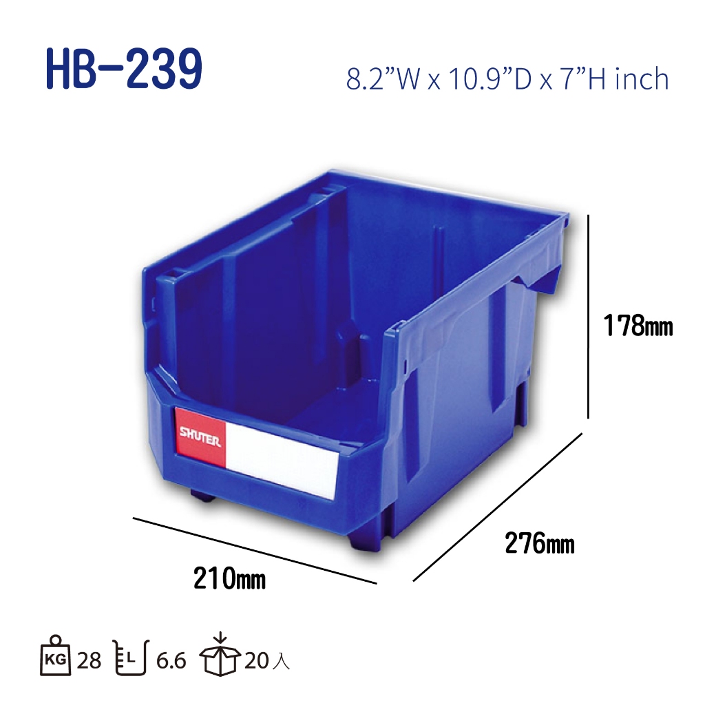【樹德 Shuter】耐衝擊分類置物盒 HB-250 HB-2045 置物盒 可堆疊零件盒 工具盒 分類盒 整理盒 收納 | 蝦皮購物