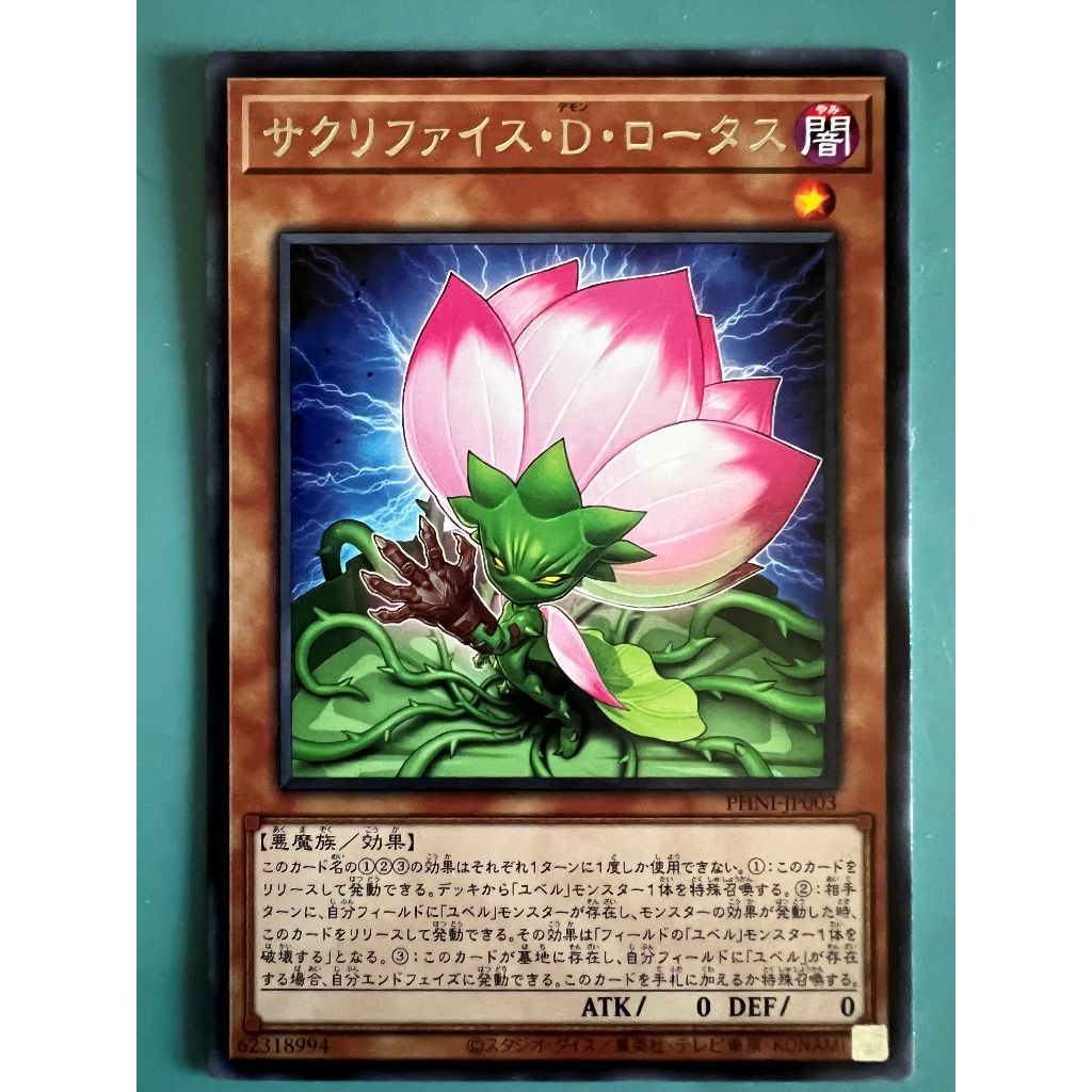 1203 PHNI-JP003 納祭魔蓮花(銀字) | 蝦皮購物