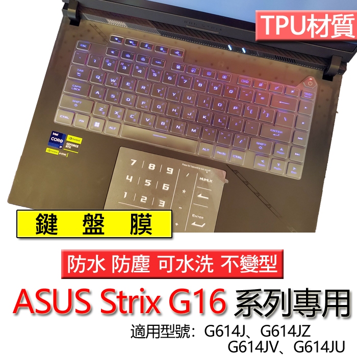 ASUS ROG Strix G16 G614J G614JZ G614JV G614JU 矽膠 TPU 鍵盤膜 鍵盤套 | 蝦皮購物