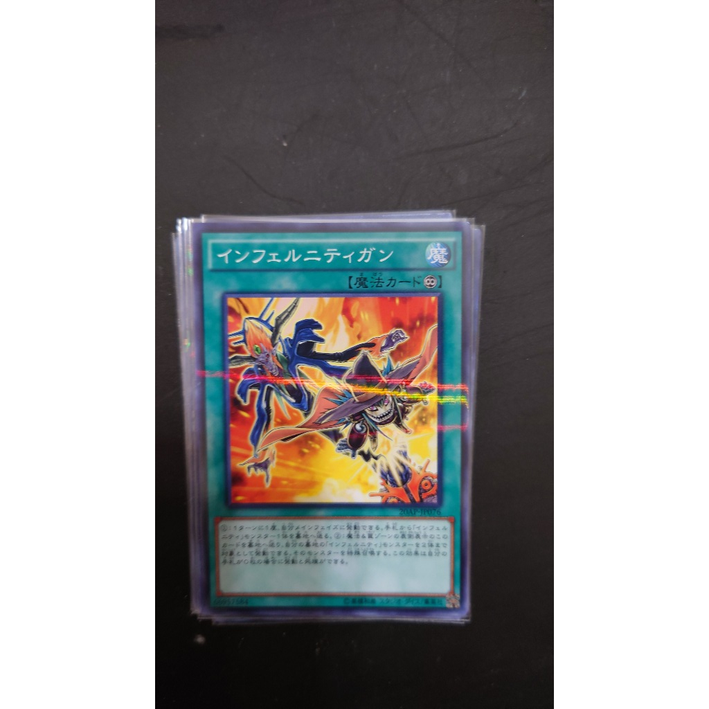 [ PM本舖 ] 日版 遊戲王 20AP-JP076 無限地獄砲 彩鑽 | 蝦皮購物