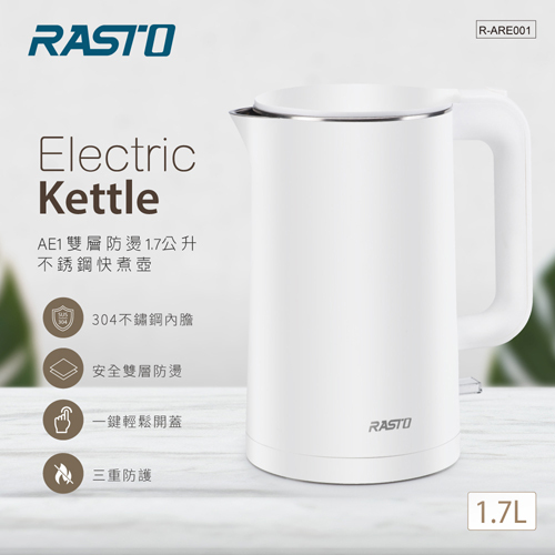 全新有保固 RASTO AE1 雙層防燙1.7公升不銹鋼快煮壺 熱水壺 304不鏽鋼 水壺 雙層防熱 快速加熱 | 蝦皮購物