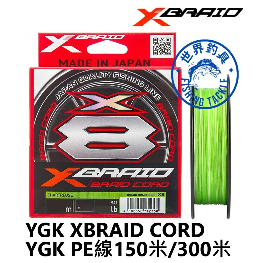 【世界釣具】日本 YGK XBRAID CORD X8 8股PE線 螢光綠 150M / 300M 紅標 綠色 8編pe | 蝦皮購物
