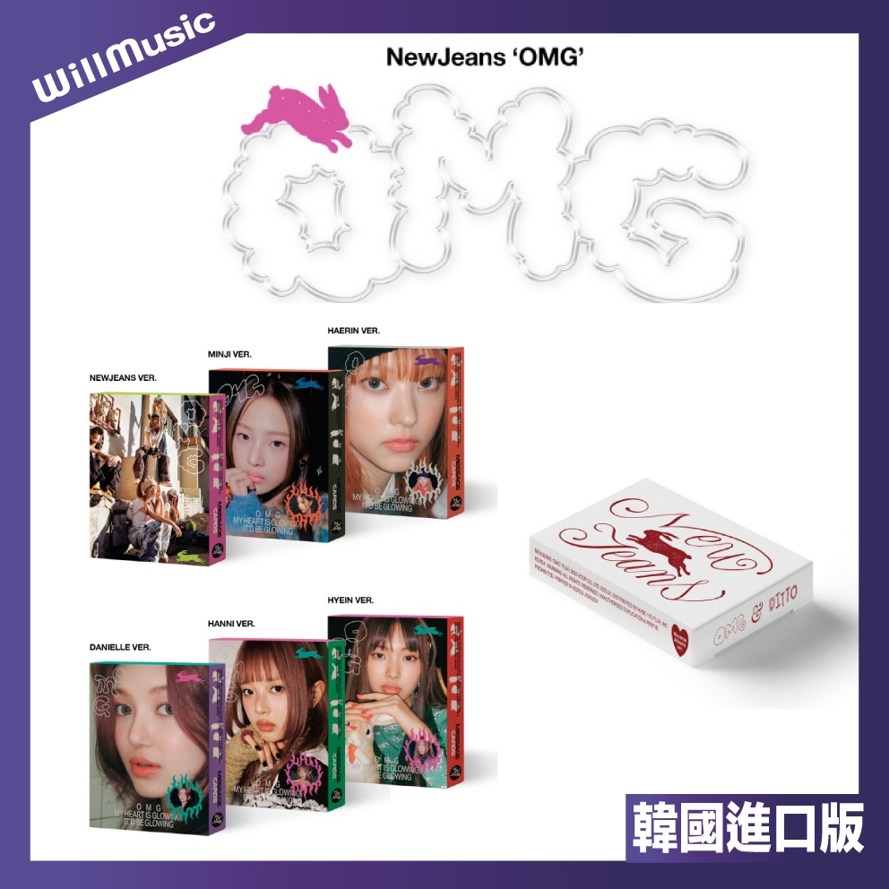 微音樂💃現貨/可選成員/通路特典 NEWJEANS - 1ST SINGLE 'OMG' 首張單曲 專輯 | 蝦皮購物
