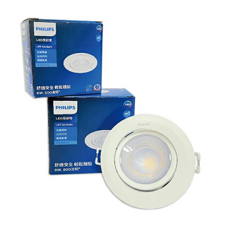 【燈聚】PHILIPS 飛利浦 LED 投射崁燈 RS100B 6w 7.5cm / 9w 9.5cm 投射燈 小崁燈 | 蝦皮購物