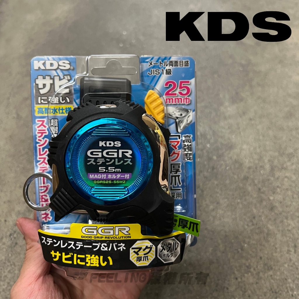 日本 KDS GGR 雙面公制 GGRS25-55MZ 長5.5m 公制刻度 寬25mm厚爪 不鏽鋼尺帶支架 | 蝦皮購物