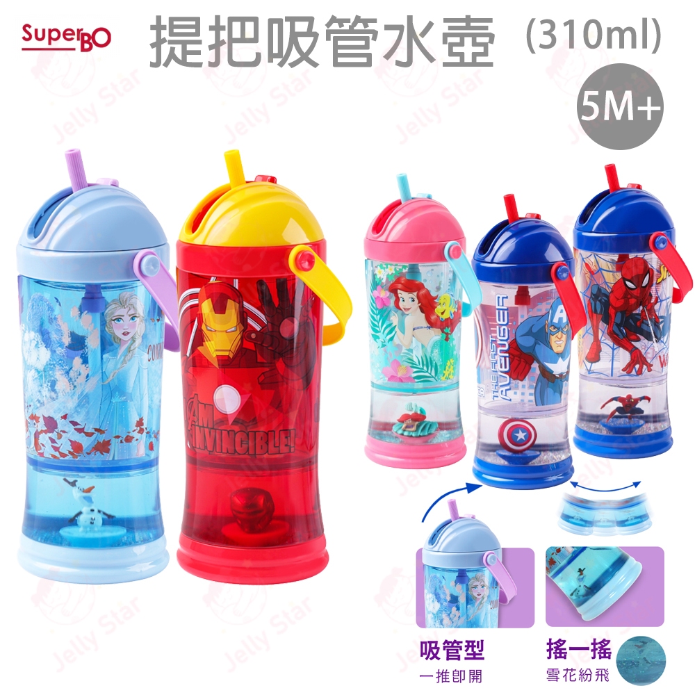 SuperBO 提把吸管水壺 310ml 兒童水壺 吸管水壺 提把設計 5M+ | 蝦皮購物