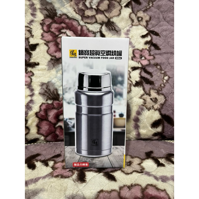 鍋寶#304超真空悶燒罐840ml 附304折疊湯匙 約428g 可盛裝或悶煮食物 為食品接觸用途 可重複使用 | 蝦皮購物