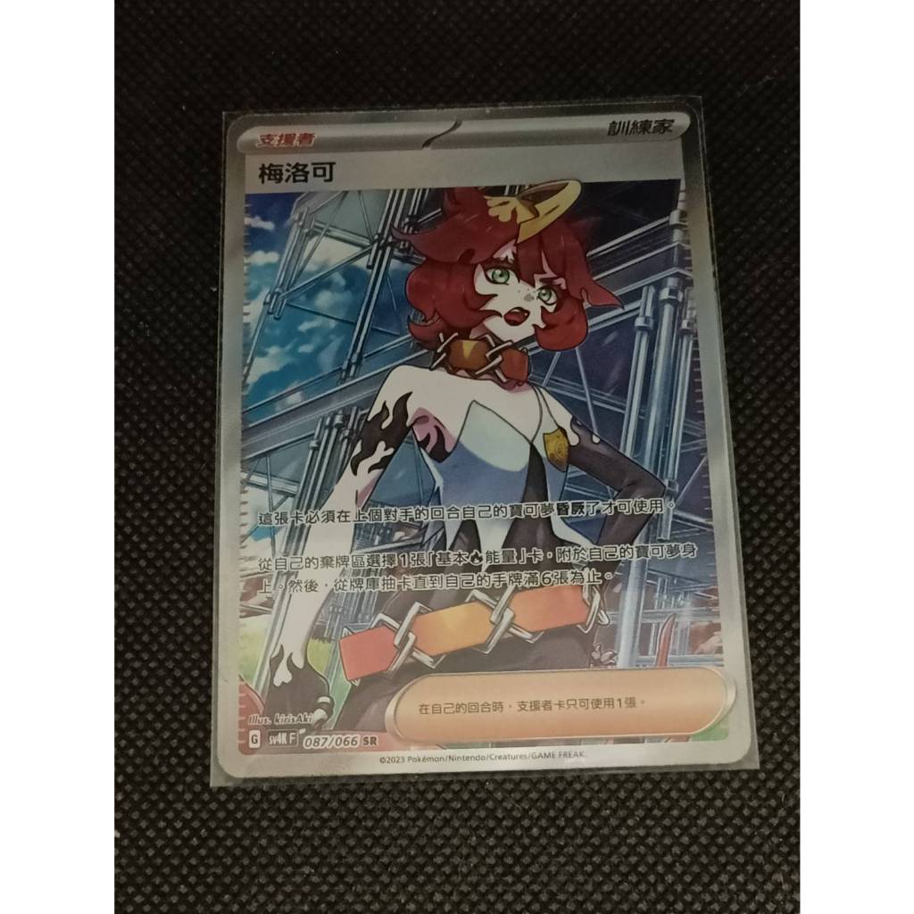【卡牌の森】SV4K 梅洛可 SR 087 古代咆哮 PTCG寶可夢中文版 | 蝦皮購物