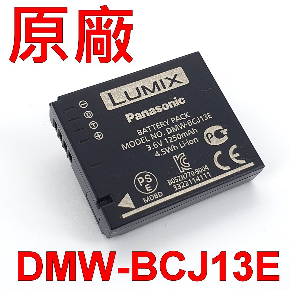 Panasonic DMW-BCJ13E 原廠電池 3.6V 1250mAh 4.5Wh | 蝦皮購物
