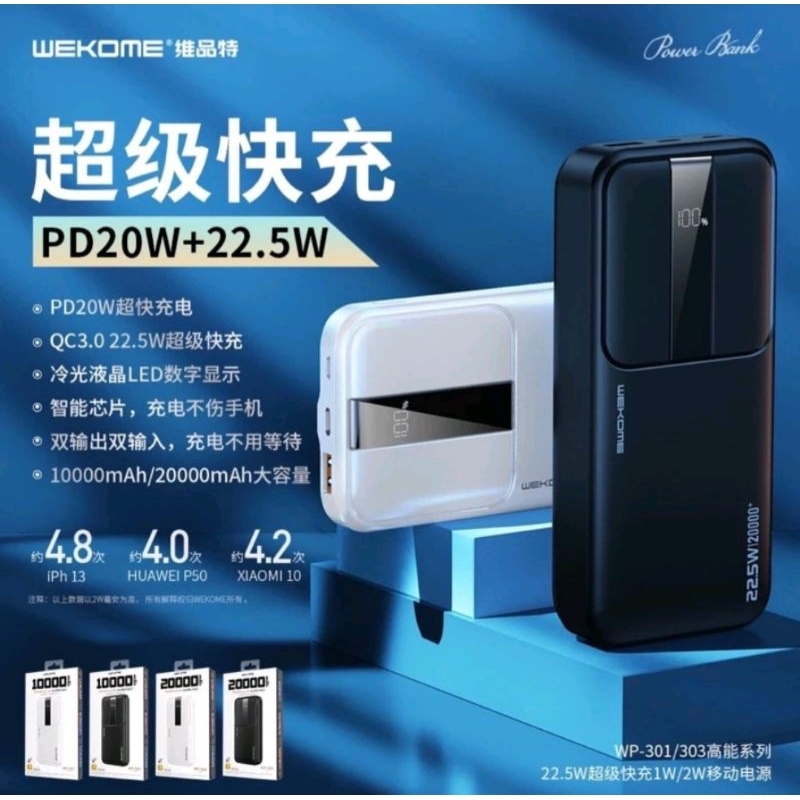 全新 現貨 WEKOME WP-3010高能系列22.5W超级快充1W 行動電源 | 蝦皮購物