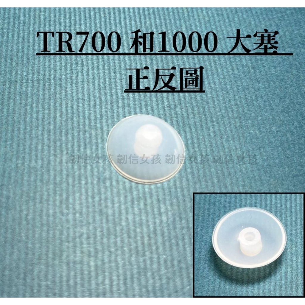 【韌信居家生活】太和工房 不鏽鋼新款 原廠配件 TR55 運動水壺 上蓋 矽膠塞 墊圈 大小塞 350~1000ML | 蝦皮購物