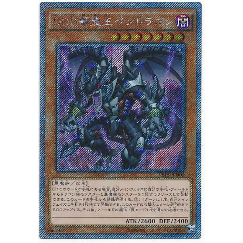 VS15-JPD00 DDD霸王龍潘德拉剛(斜鑽) | 蝦皮購物