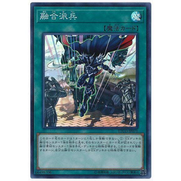 (流天遊戲王) 正刻 ETCO-JP071 融合派兵 (亮面) 非SD41-JP030 23TP-JP412 | 蝦皮購物