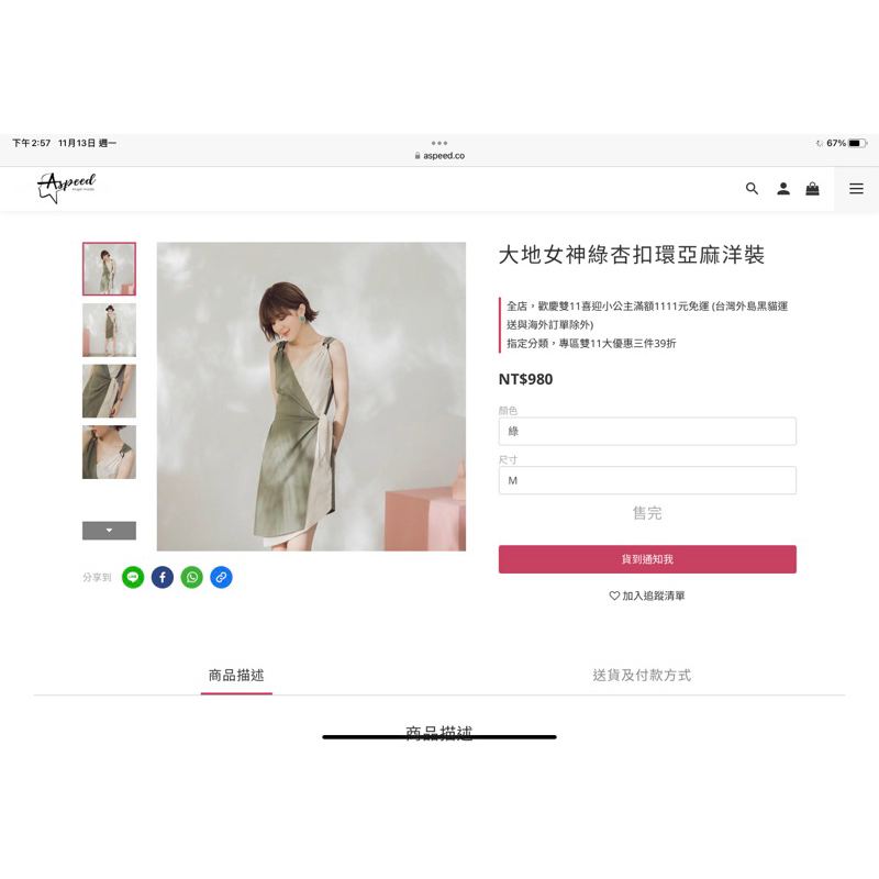 aspeed 大地女神綠杏扣環亞麻洋裝M | 蝦皮購物