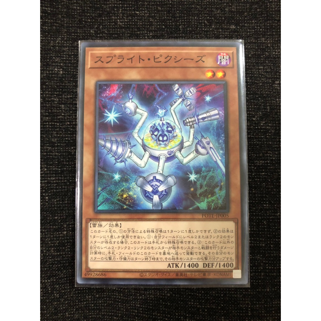 遊戲王 POTE-JP005 雷精妖精 (普卡) | 蝦皮購物