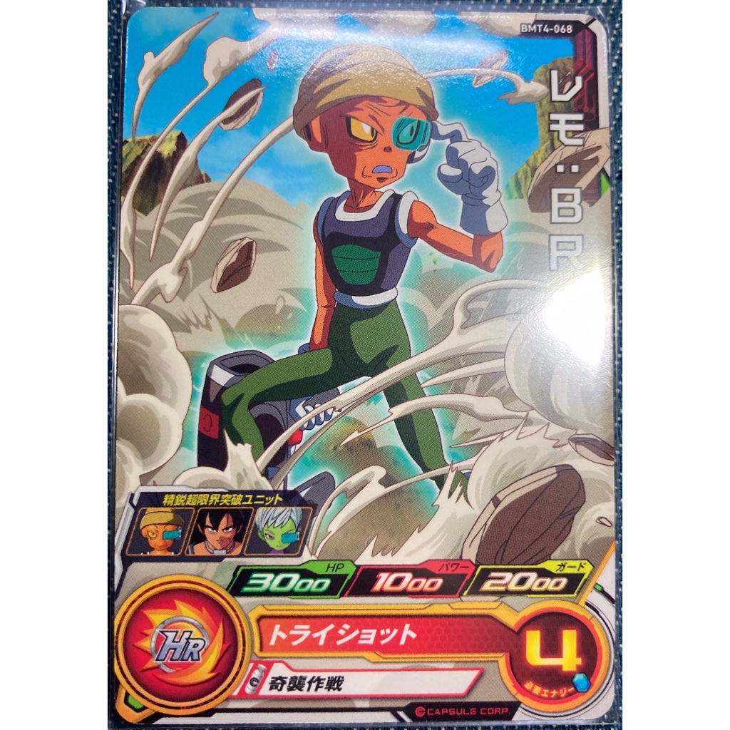 七龍珠英雄卡-雷莫:BR BMT4-068 | 蝦皮購物