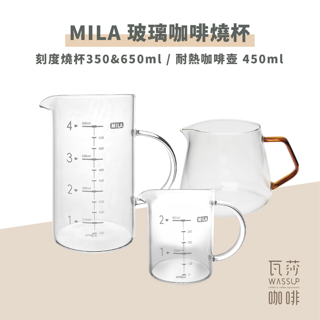 【好評推薦 快速出貨】MILA 玻璃咖啡燒杯 350/650ml 咖啡下壺 量杯 玻璃壺 燒杯 瓦莎咖啡 | 蝦皮購物