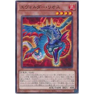 【Memory】遊戲王 DUNE-JP018 進化龍上龍 (普卡) | 蝦皮購物