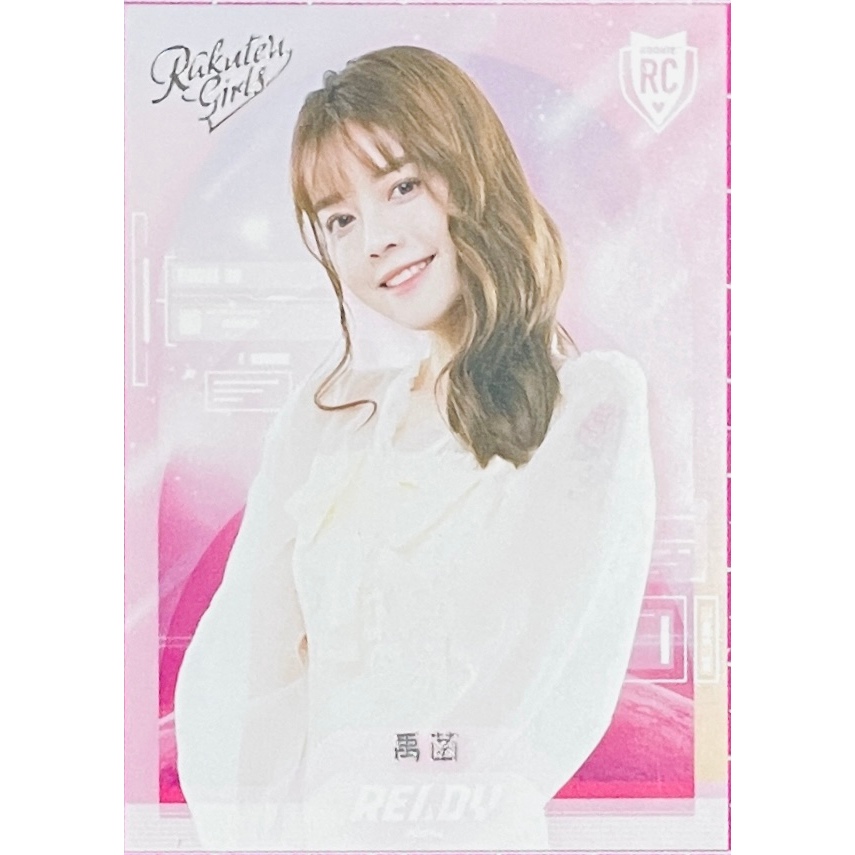 禹菡 65/99 新人 私服 限量卡 RC 2023 Rakuten Girls 樂天 女孩卡 樂天桃猿 啦啦隊 | 蝦皮購物