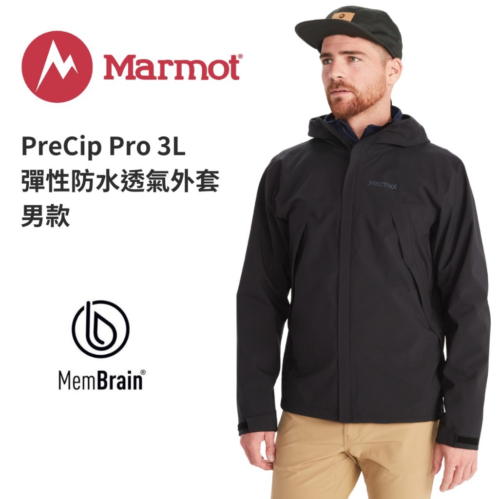【Marmot】PreCip Pro 3L 男款 彈性防水透氣外套 | 蝦皮購物