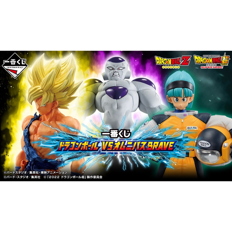 金證 日版 一番賞 七龍珠 VS OMNIBUS BRAVE D賞 弗利沙 | 蝦皮購物