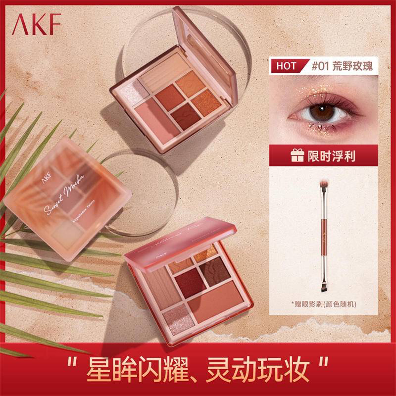 台灣現貨秒發 贈眼影刷 黃油盤平替~ AKF七色眼影綜合盤 akf眼影盤腮紅高光打底小眾眼影 | 蝦皮購物