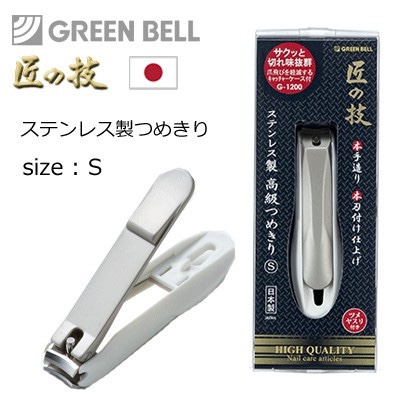 【鴨子日本倉庫】現貨！日本製 Green Bell 匠之技 匠の技 G-1113 G-1200 不鏽鋼 指甲刀 指甲剪 | 蝦皮購物