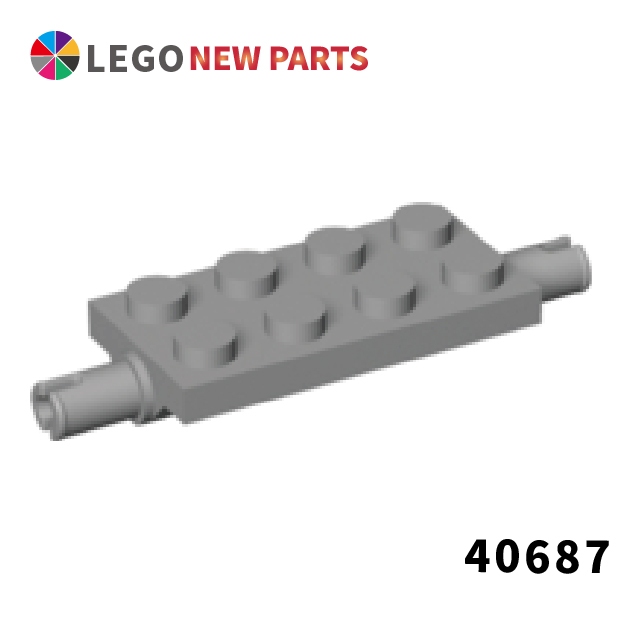 【COOLPON】正版樂高 LEGO 薄板 2x4 with Pins 輪軸 40687 6408542 車底盤 淺灰 | 蝦皮購物