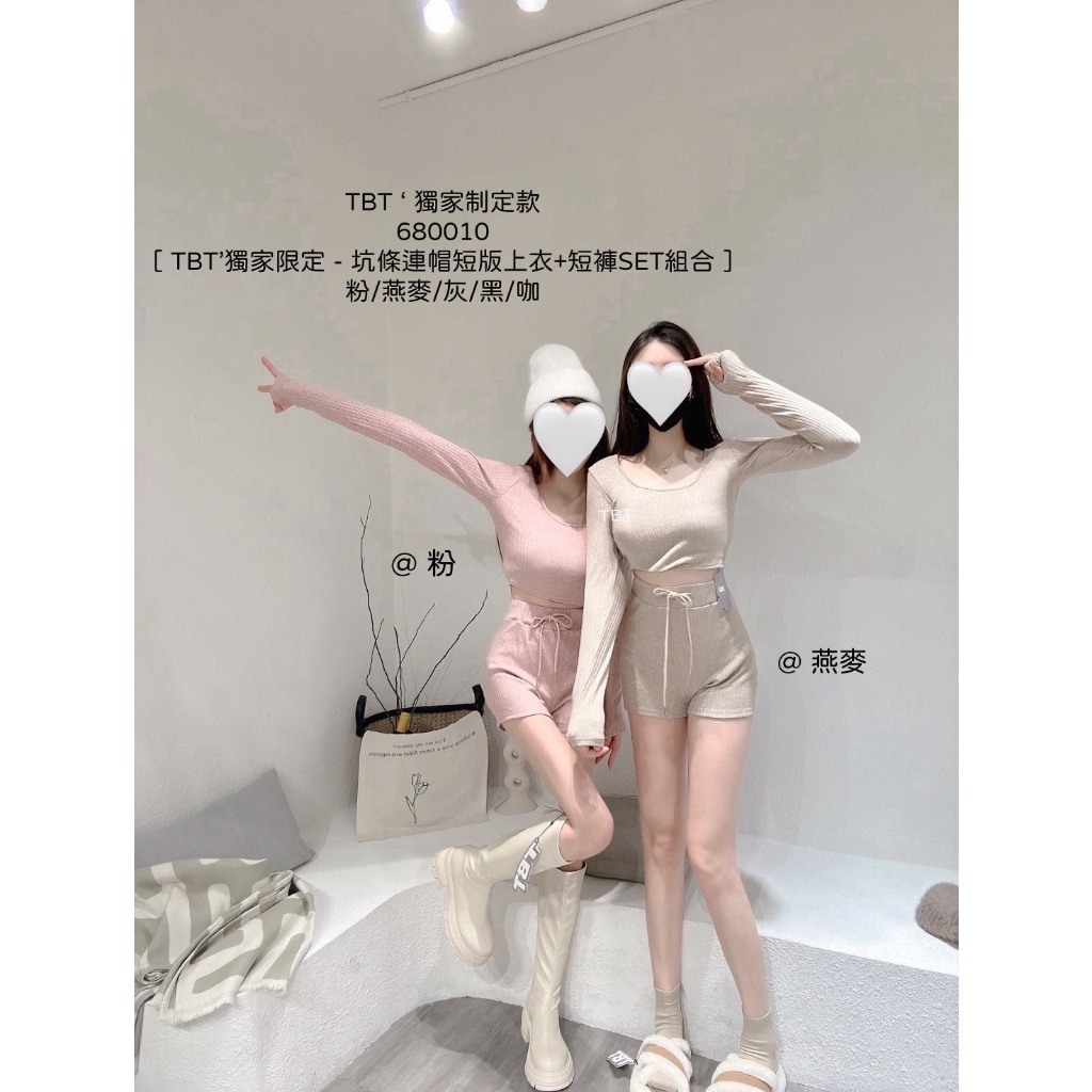 roomi.tw（廠現+預購）680010 獨家限定 - 坑條連帽短版上衣+短褲SET組合 | 蝦皮購物