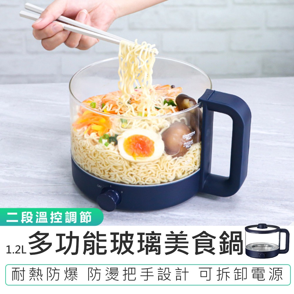 【KINYO】1.2L多功能玻璃美食鍋 FP-0877 電火鍋 快煮鍋 小火鍋 電煮鍋 燉鍋 泡麵碗 個人鍋 強化玻璃 | 蝦皮購物