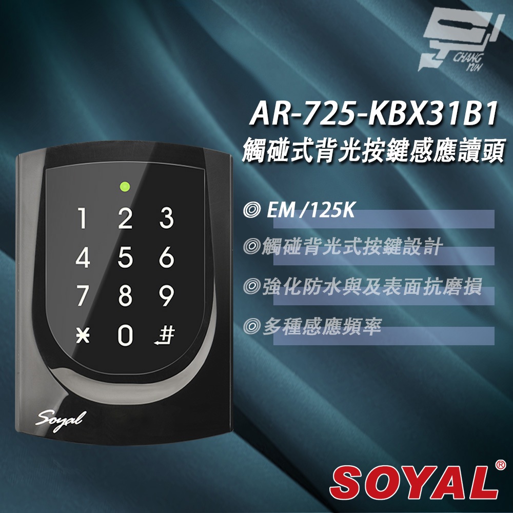 昌運監視器 SOYAL AR-725-K(AR-725K) E1 125K EM 亮黑 按鍵鍵盤門禁讀頭 感應讀頭 | 蝦皮購物
