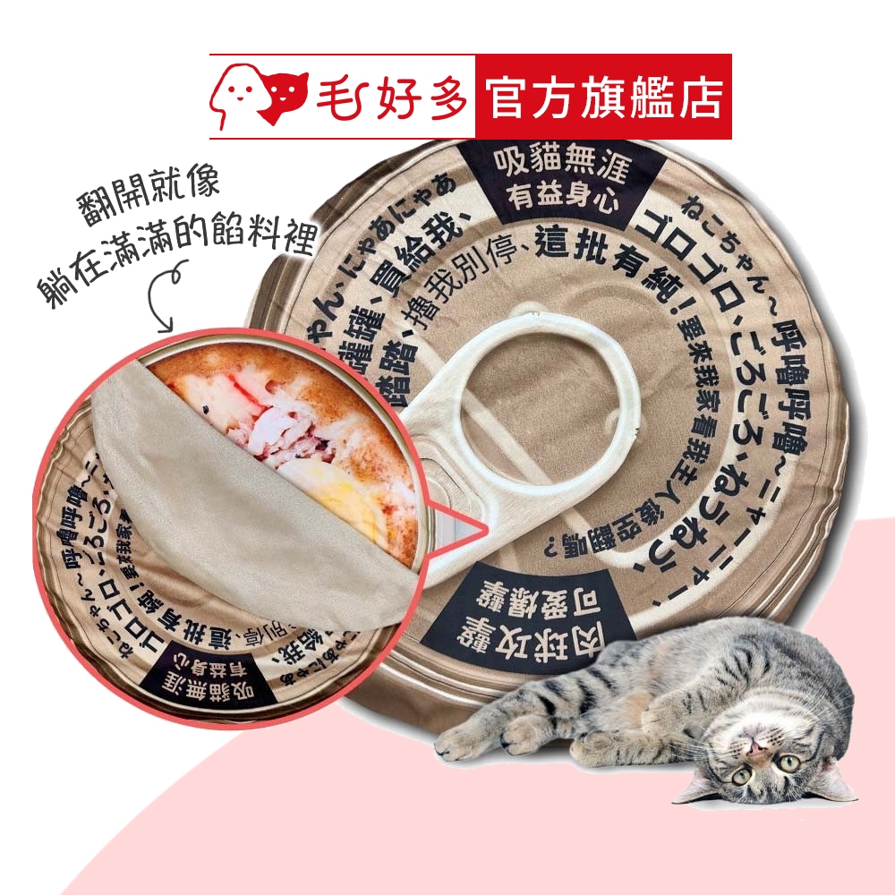 【Chillpet敲派】金澎湃雙層寵物睡窩-罐頭款 50公分(狗貓用品) | 蝦皮購物