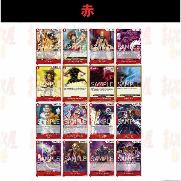 [元氣滿屋] OPCG 航海王TCG OP06 紅色小全套 C UC R 各4張 | 蝦皮購物
