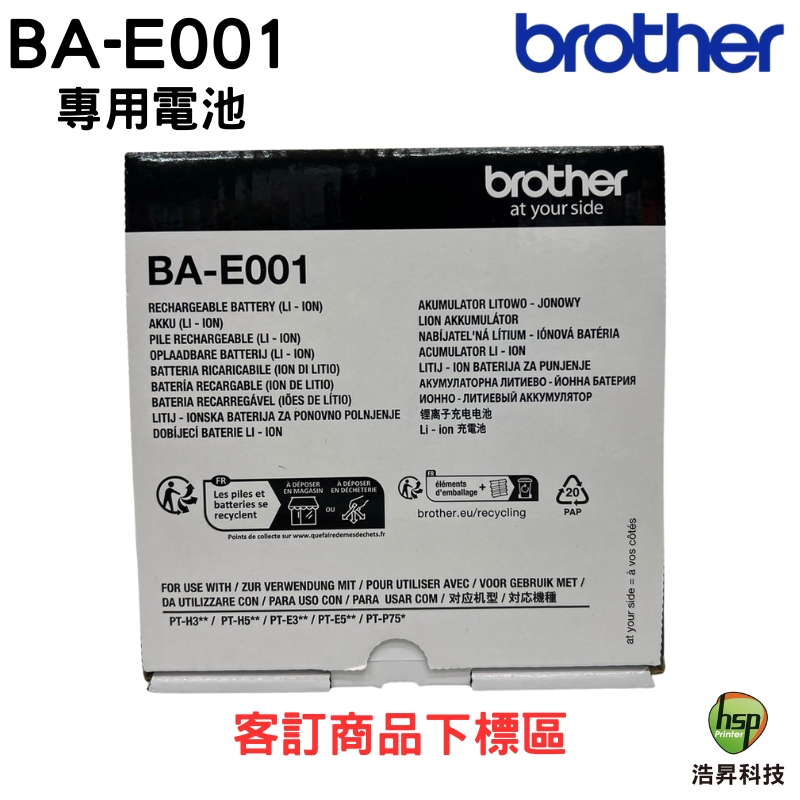 brother BA-E001 可充式鋰電池組 | 蝦皮購物