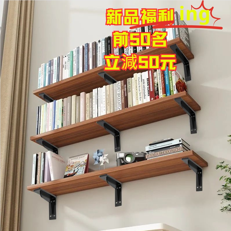 牆上置物架 收納書架 層架 掛壁架 木架 牆掛板 隔板 懸空一字賊板 客廳牆面 木板 壁掛 層板 托架子 壁掛三角支架 | 蝦皮購物