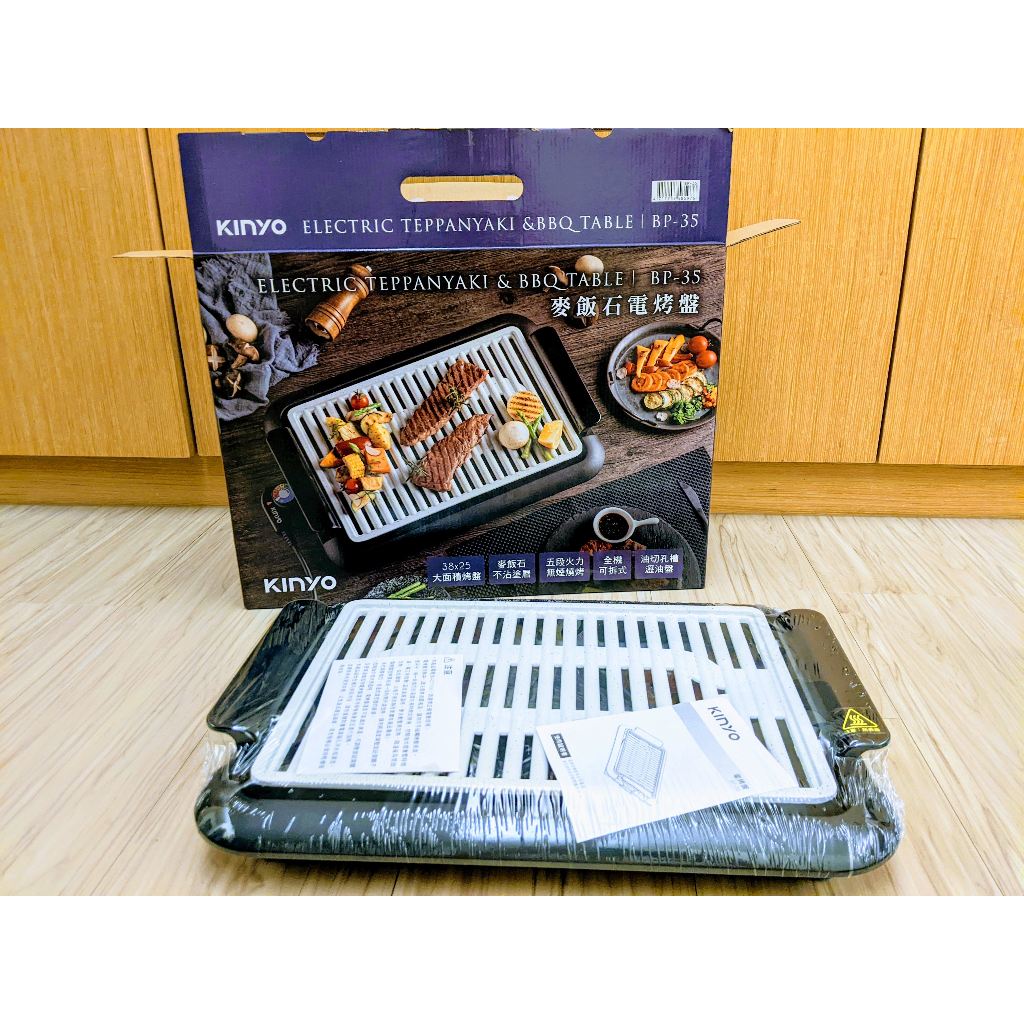 【免運現貨，KINYO】麥飯石電烤盤(BP-35) 1200W 五段火力 麥飯石不沾塗層 瀝油盤 | 聚餐 烤肉 | 蝦皮購物