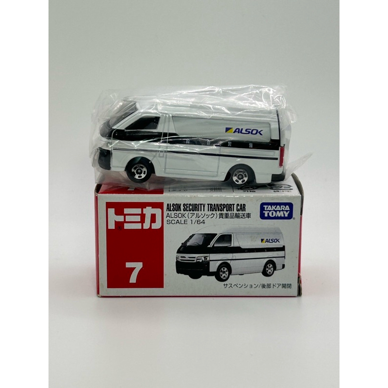 TOMY TOMICA NO. 7 ALSOK SECURITY CAR 貴重品輸送車 | 蝦皮購物