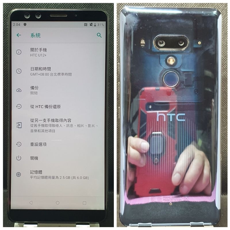 HTC U12 Plus 6G/128GB 高通845CPU 6吋 （舊機可折抵） | 蝦皮購物