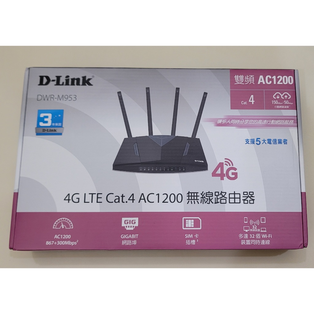 D-LINK 4G LTE AC1200 家用無線路由器 (DWR-M953) 黑色 | 蝦皮購物