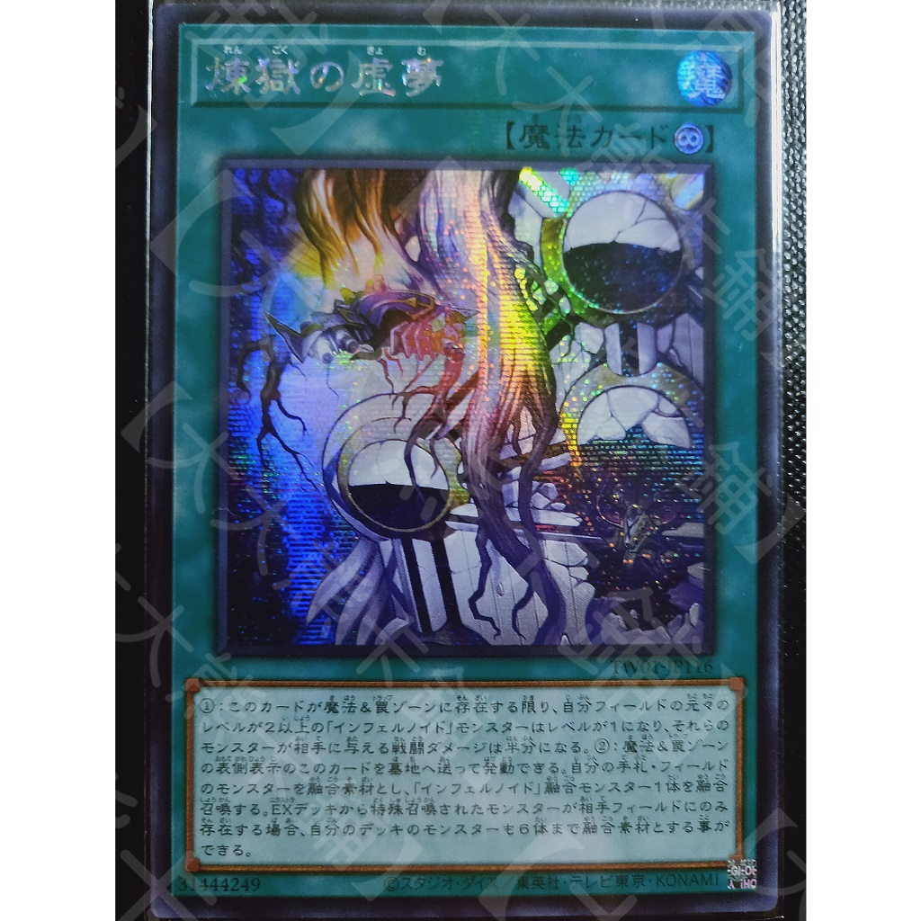 【大大熊卡鋪】TW01-JP116 煉獄的虛夢 (半鑽) | 蝦皮購物