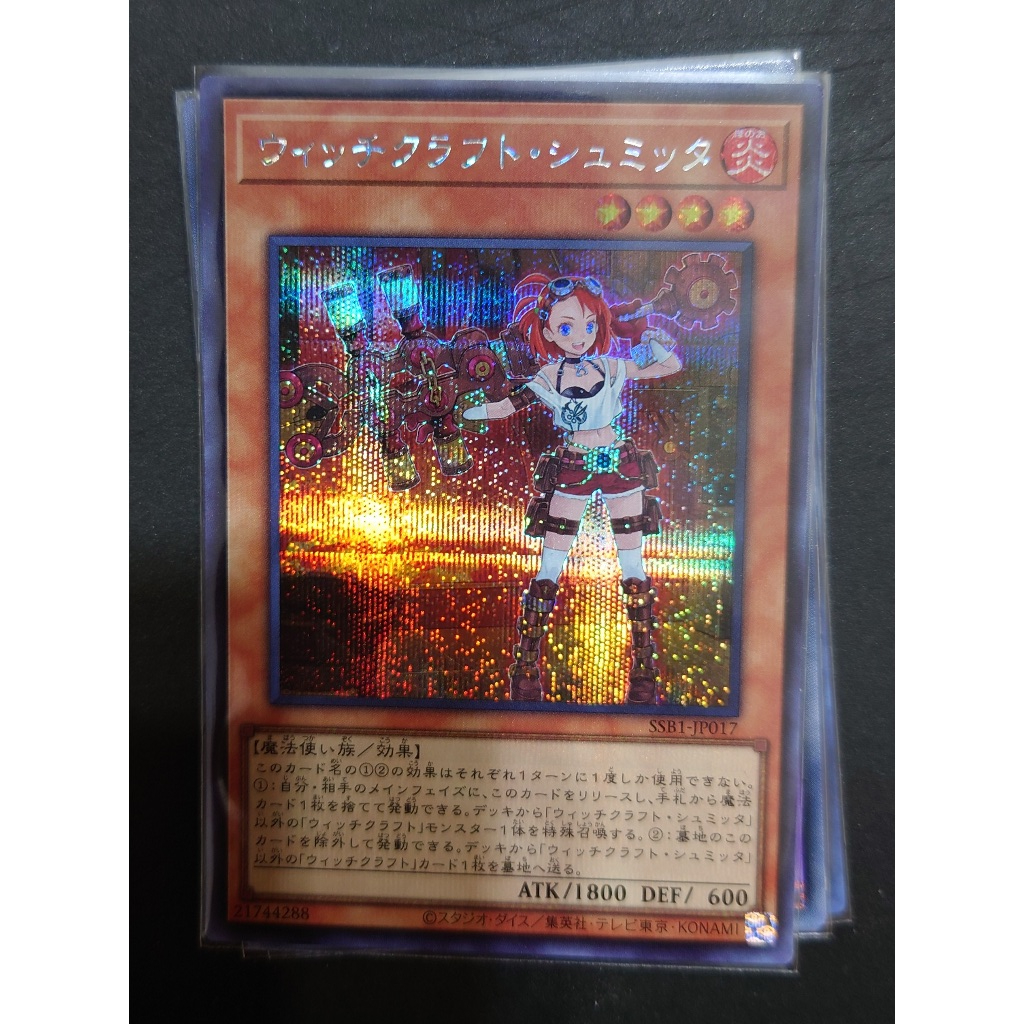[ PM本舖 ] 日版 遊戲王 SSB1-JP017 魔女工坊鐵匠詩密特 半鑽/碎鑽 | 蝦皮購物